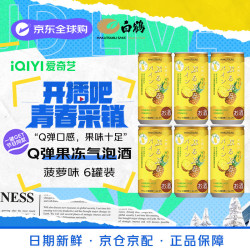 白鹤酒类_白鹤 HAKUTSURU SAKE Q弹果冻气泡酒 菠萝果味 190ml*6罐多少钱-什么值得买