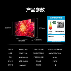 【省1022.23元】海信液晶电视_海信 Hisense 小墨E5Q Pro 65英寸超画质U+MiniLED墨晶屏 电视机E5NPRO升级 65E5Q-PRO流砂锖多少钱-什么值得买
