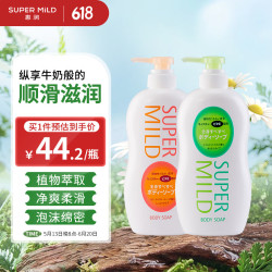 【省103.1元】惠润沐浴露_SUPER MILD 惠润 原装进口沐浴露清洁肌肤保湿植物配方沐浴液清爽嫩肤柔滑滋润 果味香650ml+柑桔香 ...