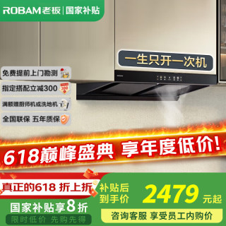 ROBAM 老板 双子星系列 CXW-260-66X1-E1 欧式吸油烟机【报价 价格 评测 怎么样】 -什么值得买