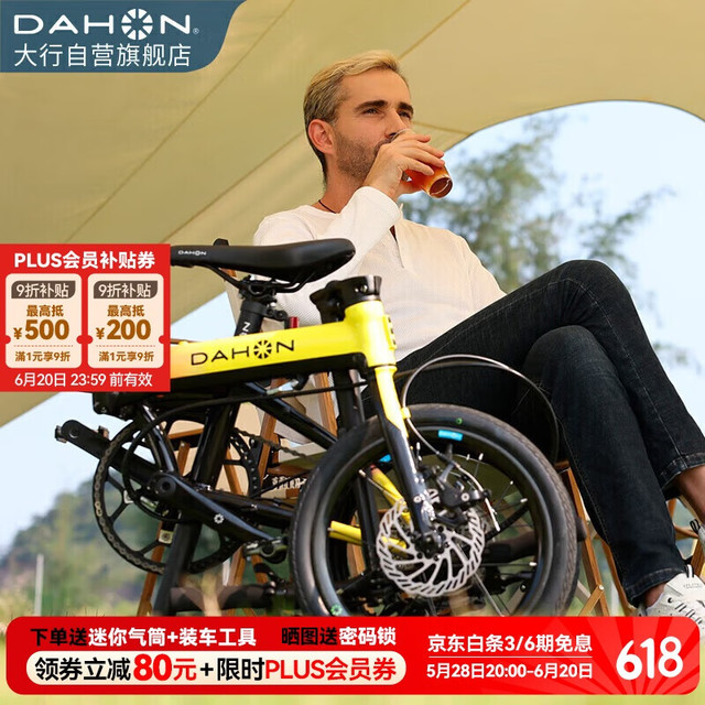 【大行】大行商城_DAHON是什么牌子