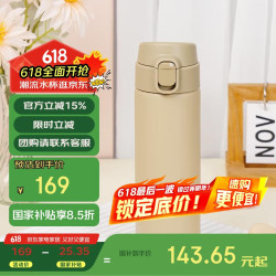 【省164.72元】虎牌保温杯_虎牌 MOY-A48C-CZ 保温杯 480ml 海岸黄多少钱-什么值得买