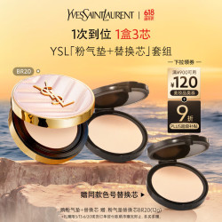 【省393.12元】圣罗兰BB霜_YSL 圣罗兰 气垫礼盒粉气垫BR20+替换芯（赠替换芯12g，到手3件正装量！）多少钱-什么值得买