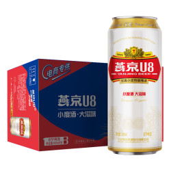 【省33.85元】燕京啤酒工业啤酒_燕京啤酒 U8小度酒8度啤酒500ml*18听 整箱装多少钱-什么值得买