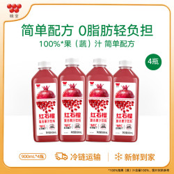 【省26元】味全饮料_味全 NFC芭乐青提汁 石榴汁900ml*4大瓶装多少钱-什么值得买