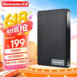 纽曼移动硬盘_纽曼 Newsmy 1TB 移动硬盘 双盘备份 清风Plus系列 USB3.0 2.5英寸多少钱-什么值得买