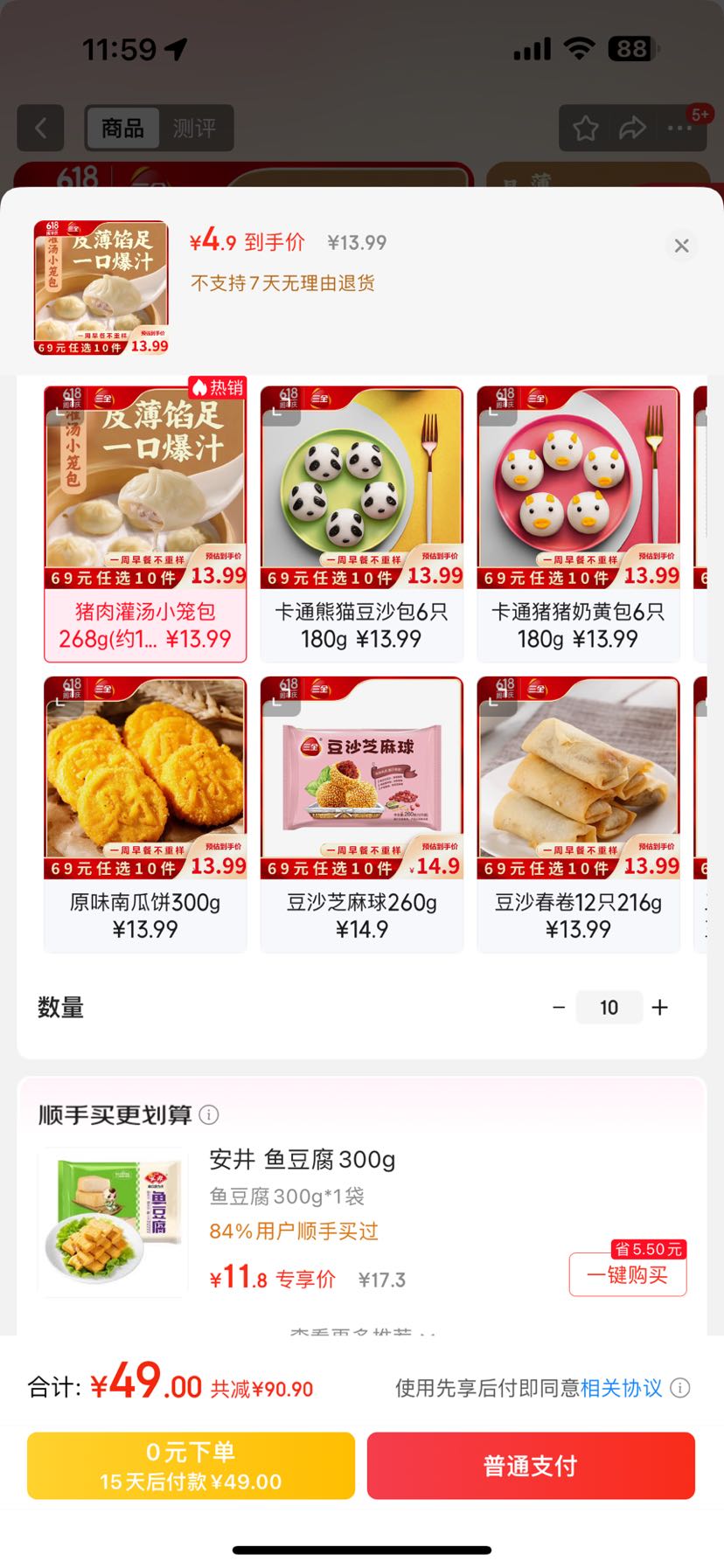 三全包子/烧麦_三全 猪肉灌汤小笼包268g(约12只）多少钱-什么值得买