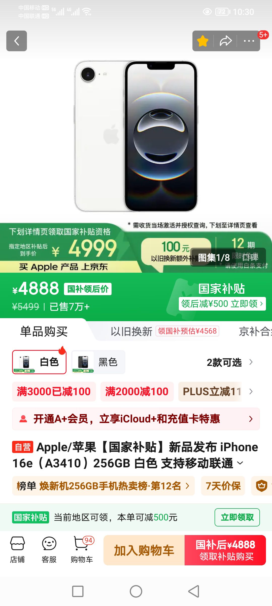 【省611元】苹果iPhone_苹果 Apple iPhone 16e 5G手机 256GB 白色多少钱-什么值得买