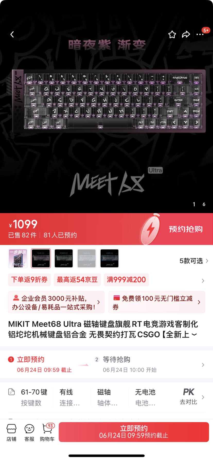 【省200元】MIKIT键盘_MIKIT Meet68 Ultra 磁轴键盘铝坨坨机械键盘铝合金 Meet68Ultra暗夜紫 渐变 欧米伽零界磁轴多少钱-什么值得买