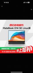 华为普通笔记本_华为 HUAWEI MateBook D14 SE Linux版 14英寸 酷睿i5 轻薄本多少钱-什么值得买