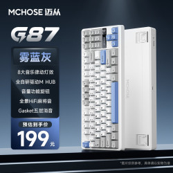 【省26.9元】迈从键盘_迈从 G87旋钮三模gasket结构hifi全键热插拔电竞游戏办公电脑平板 雾蓝灰 奶黄轴多少钱-什么值得买