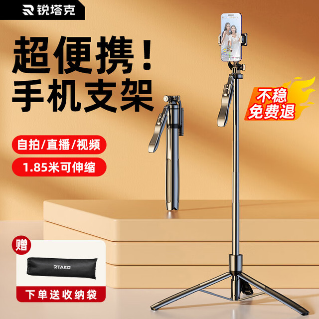 【锐塔克】锐塔克商城_RTAKO是什么牌子