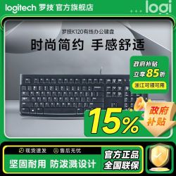 罗技键盘_罗技 logitech K120 104键 有线薄膜键盘多少钱-什么值得买