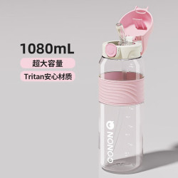 【省65元】NONOO塑料杯_NONOO 运动水杯1080ML Tritan材质多少钱-什么值得买