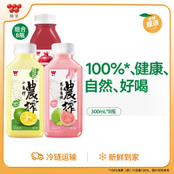 【省25元】味全饮料_味全 NFC 300ml 芭乐青提*3+红石榴汁*3+小青柠*2多少钱-什么值得买