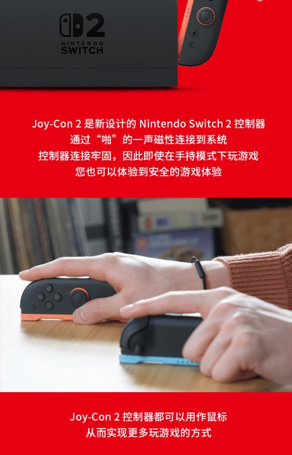 【省659.85元】任天堂游戏机_任天堂 Nintendo Switch NS Switch2 港版游戏主机 NS二代家用游戏机 ...