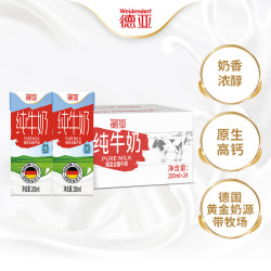 【省26.47元】德亚全脂牛奶_Weidendorf 德亚 全脂高钙纯牛奶 200ml*24盒多少钱-什么值得买