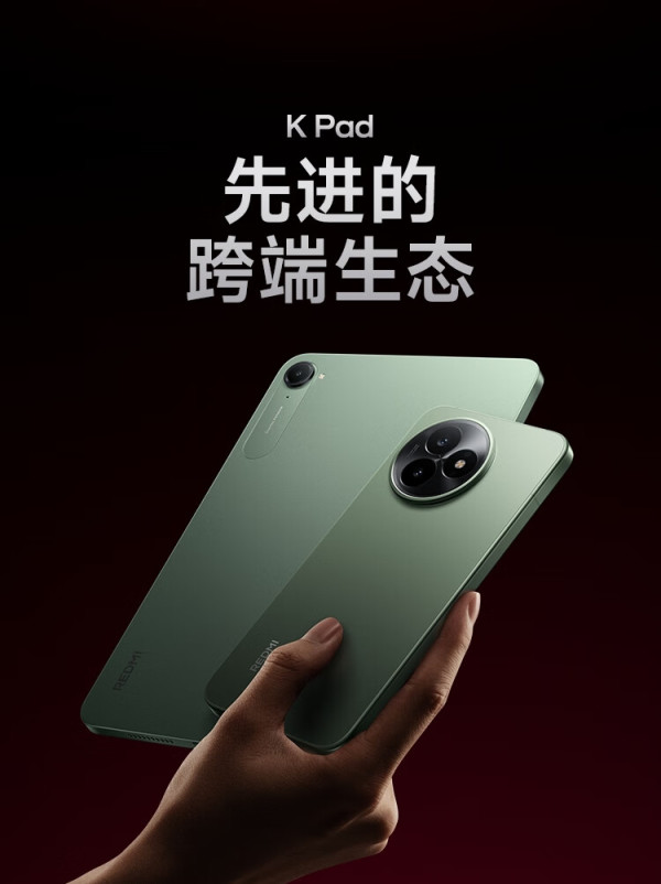 【省419.85元】小米安卓平板_小米 Xiaomi 平板 REDMI K Pad 红米 8.8英寸 3K屏 天玑9400+ 电竞平板 8+256G 烟霞紫 平板电脑多少钱-什么值得买