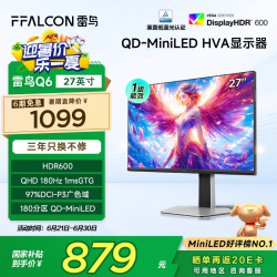 【省219.8元】雷鸟显示器_雷鸟 FFALCON Q6 R27Q61 27英寸 Mini-LED G-sync FreeSync 显示器多少钱-什么值得买