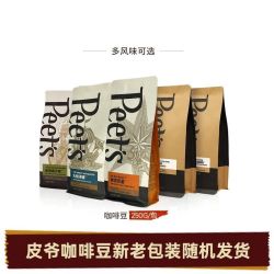 皮爷咖啡咖啡豆_Peet's COFFEE 皮爷咖啡 Peets皮爷250g拼配咖啡豆霞光创世巨星大航海家迪克森家常浓缩多少钱-什么值得买