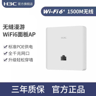 华三（新华三 H3C）吸顶AP全屋wifi6 3000M双频千兆家用别墅酒店商用大功率5G覆盖全屋路由 Mini AP3000C-U【报价 价格 评测 怎么样】 -什么值得买