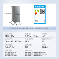 【省139.57元】客厅冰箱_美的 BCD-182M 直冷双门冰箱 182L 钛钢灰-星烁多少钱-什么值得买
