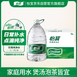 怡宝饮用水_C'estbon 怡宝 饮用水 纯净水 6L*3桶多少钱-什么值得买