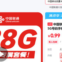中国联通运营商_中国联通 流量卡19元/月188G全国通用5G号码手机卡电话卡学生卡非无限永久长期套餐多少钱-什么值得买