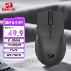 红龙鼠标_REDRAGON 红龙 G69 中手适用型 蓝牙2.4G有线三模游戏鼠标 人体工学 轻量化游戏电竞鼠标 黑色多少钱-什么值得买