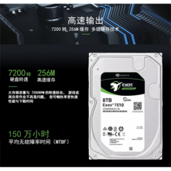 希捷硬盘_希捷 ST8000NM000A8T8TB7.2K/256M银河企业硬盘8TB希捷8T7E10系列 8TB 希捷8T 7E10系列多少钱-什么值得买