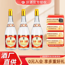 瓶装白酒_汾酒 黄盖玻汾 55%vol 清香型白酒 950ml*3瓶 瓶装多少钱-什么值得买