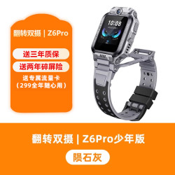 【省149.85元】小天才智能手表_小天才 Z6Pro 儿童智能手表多少钱-什么值得买