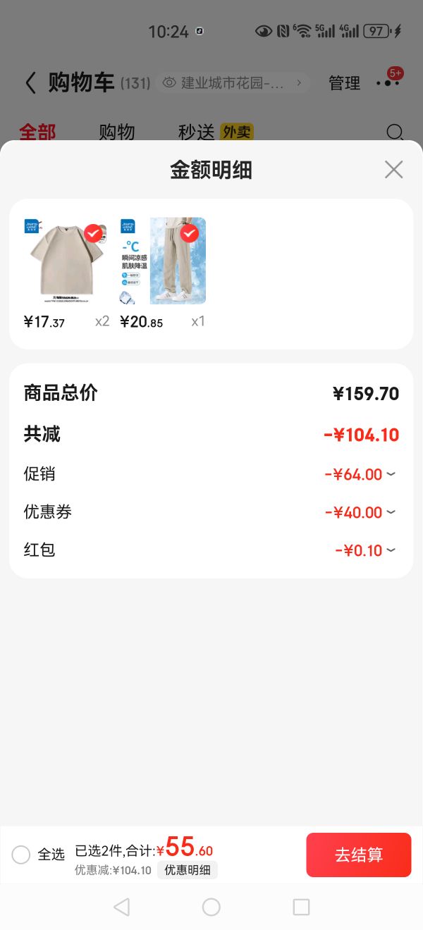 【省32.53元】真维斯男士T恤_真维斯 260g重磅 华夫格透气宽松短袖！男女同款！多少钱-什么值得买