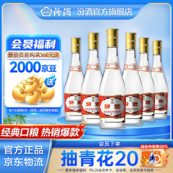 【省72.63元】口粮白酒_汾酒 黄盖玻汾 53%vol 清香型白酒 475ml*6瓶多少钱-什么值得买