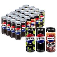 百事可乐青柠口味_饮料_什么值得买