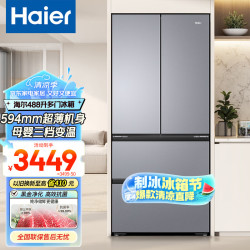 【省739.8元】大容量冰箱_海尔 Haier 专业超薄594mm嵌入式488升法式多门一级能效风冷无霜家用抽屉多少钱-什么值得买