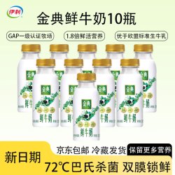 伊利奶类制品_伊利 国产原生全脂鲜牛奶 235ml*10瓶多少钱-什么值得买