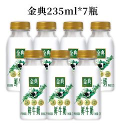 伊利低温牛奶_伊利 顺丰 yili 伊利 金典鲜牛奶 235ml*7瓶 巴氏杀菌奶 营养早餐奶多少钱-什么值得买