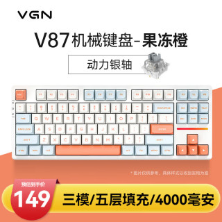 VGN V87 PRO 87键 2.4G蓝牙 多模无线机械键盘 雅典娜 阿尼亚轴 RGB【报价 价格 评测 怎么样】 -什么值得买