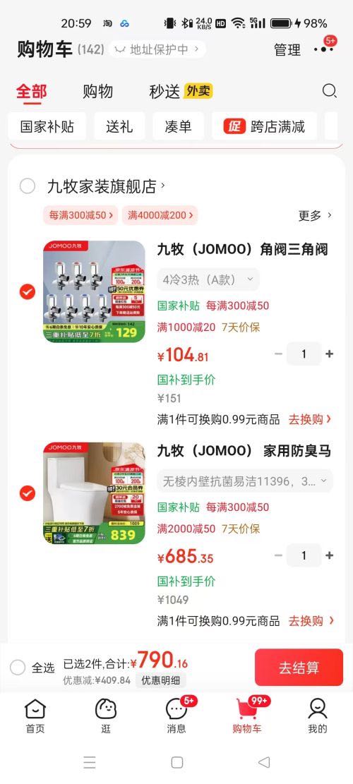 【省383.65元】九牧马桶_九牧 JOMOO 11396-2-1系列 连体式马桶多少钱-什么值得买