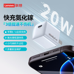 thinkplus充电器_thinkplus 口红电源 20W 白色多少钱-什么值得买