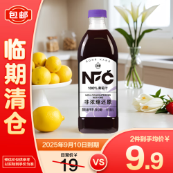 动康果汁饮料_动康 NFC100%葡萄汁 1L多少钱-什么值得买
