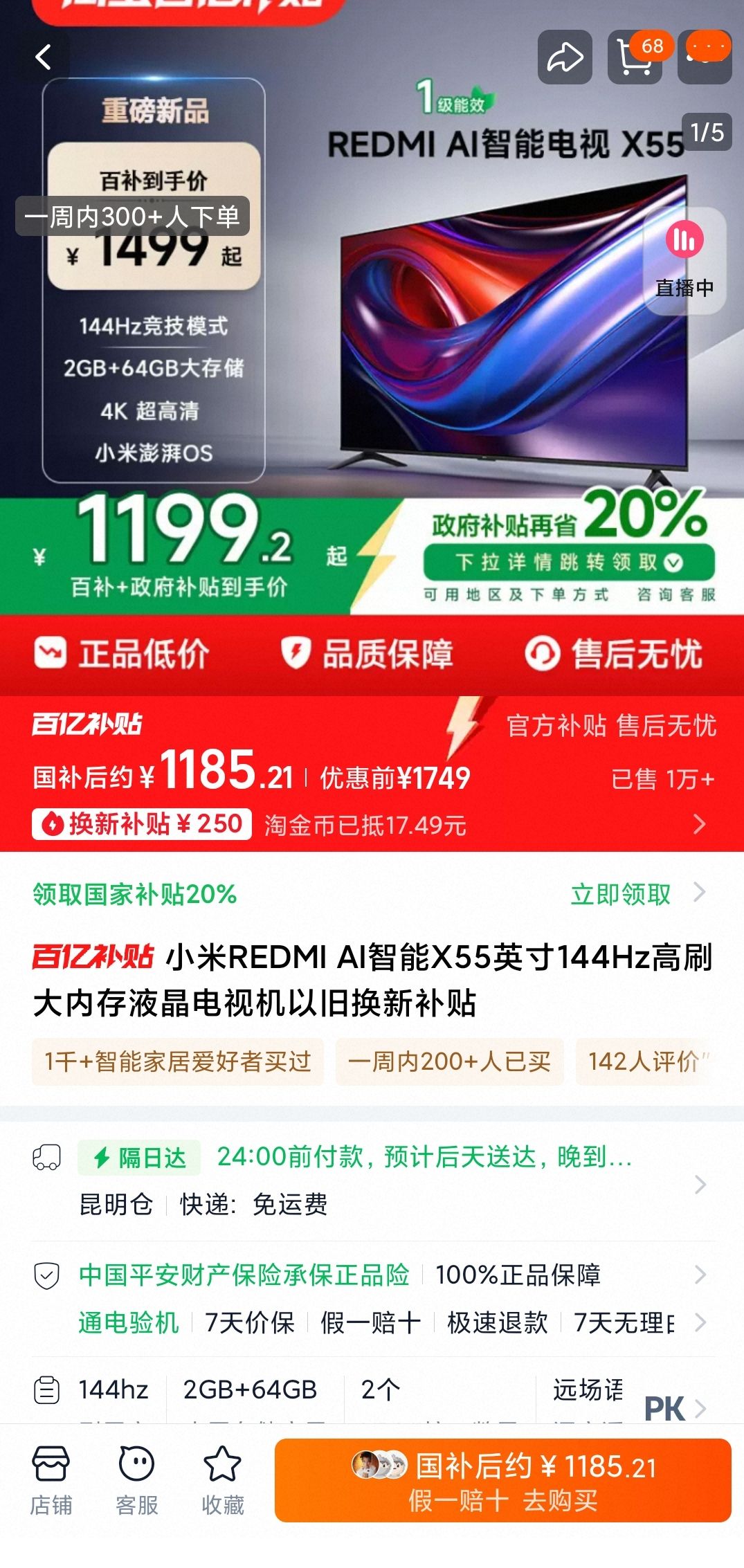 【省1696.3元】小米液晶电视_小米 Xiaomi REDMI AI智能X55英寸144Hz高刷大内存液晶电视机多少钱-什么值得买