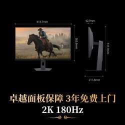 【省206.19元】海信显示器_海信 Hisense 大圣G5 Pro 27英寸2K180Hz 1ms原厂模组 硬件低蓝光 旋转升降 HDR400 暗夜黑 电竞显示器多少钱-什么值得买