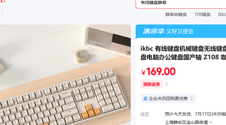 ikbc键盘_ikbc 办公键盘 Z108 咖色 有线 静音轴多少钱-什么值得买