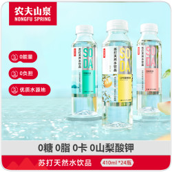 农夫山泉水_农夫山泉 NONGFU SPRING 苏打天然水 白桃风味 410ml*24瓶多少钱-什么值得买
