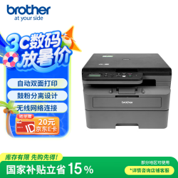 【省209.85元】兄弟激光一体机_brother DCP-L2508DW 黑白激光多功能一体机多少钱-什么值得买