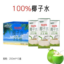【省25.8元】百多利果汁饮料_百多利 Hidolly NFC100%椰子水 浅蓝色多少钱-什么值得买