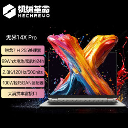 【省1078.99元】机械革命笔记本电脑_机械革命 无界14X Pro （ R7 H 255 32G 1T 99Wh 120Hz 2.8K 灰 ...