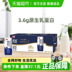 【省52.92元】光明全脂牛奶_光明 优加 3.6g乳蛋白 纯牛奶200ml*24多少钱-什么值得买